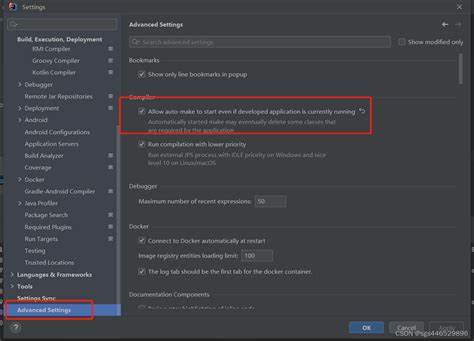 热部署的时候找不到compilerautomakenning解决办法 Csdn博客