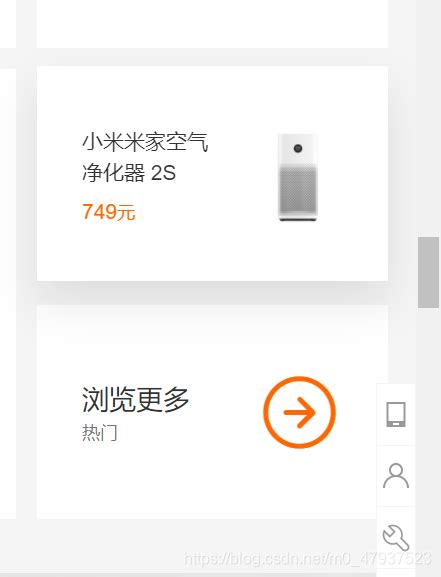 模拟静态小米商城官网html css 小米商城html kai z的博客 csdn博客