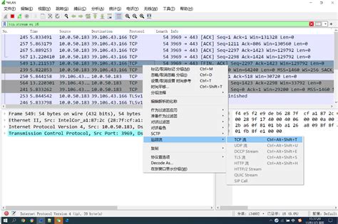 Wireshark基础使用，ssl解密及抓包入门教程 Csdn博客