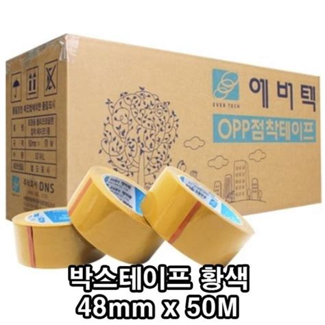 에버텍박스테이프 황색 50mx5cm 50개 43292 홈플러스 택배배송