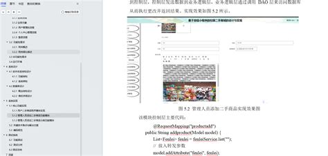 基于微信小程序springboot校园二手商城系统设计和实现基于微信小程序的校园二手商城设计与开发 Csdn博客
