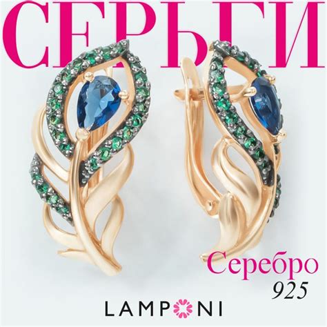 Серьги женские серебро 925 Lamponi, ювелирные украшения из серебра ...