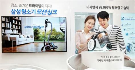 진공청소기의 새 특명 미세먼지를 막아라