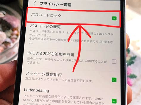 ラインのパスコードとは？忘れたら確認できる？設定・解除・変更や勝手にされる原因などやり方まとめ【line】 毎日が生まれたて