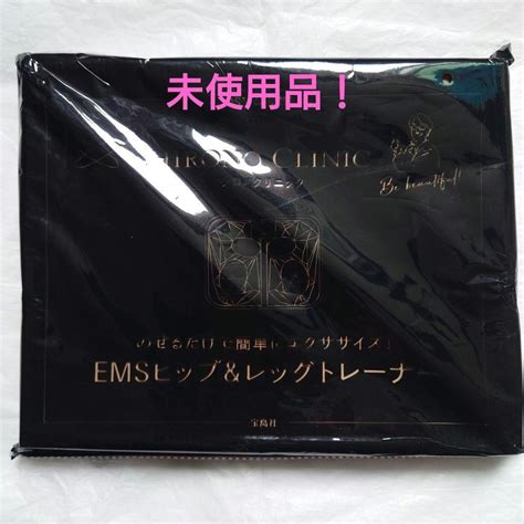 【未使用品】＆rosy6月号付録 シロノクリニックemsヒップ＆レッグトレーナー By メルカリ