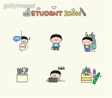 학생 아이콘세트 아이콘 교육 주제 학교생활 스티커 어린이 나이 초등학생 시험지 책가방 가방 필기구 출석 움직이는활동 크레파스 필기구