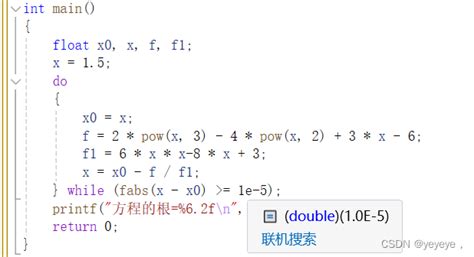 基于newton牛顿法的一个基本例题 newton迭代法例题 csdn博客