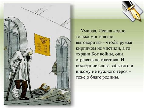Н С Лесков «Левша презентация онлайн