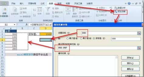 多种exce快速简单凑数求和技巧excel怎么凑数 正数办公