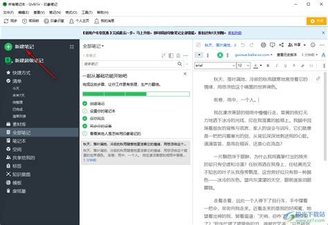 印象笔记中如何将笔记转为pdf格式？ 印象笔记中将笔记导出为pdf的方法教程 极光下载站