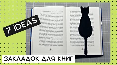 Несколько идей дизайна закладок для книг Youtube