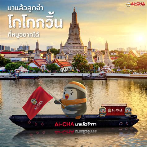 Ai Cha Ice Cream And Tea Aichathailand Official • Instagram Photos And Videos