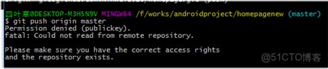 Fatal Could Not Read From Remote Repository的解决办法51cto博客fatal Could Not Read From Remote