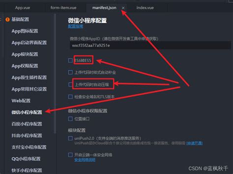 微信小程序真机调试ios空白微信小程序 真机调试 空白 Csdn博客
