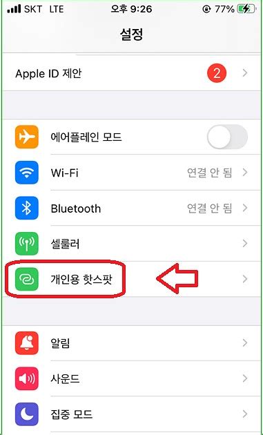 아이폰 Usb 테더링 안 될 때 해결하는 방법 아이폰 Usb 테더링 안 될 때 해결하는 방법