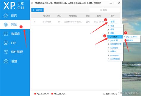 Windows下sqli labs靶场搭建与相关环境PhpStudy安装 phpstudy靶场安装不了 CSDN博客