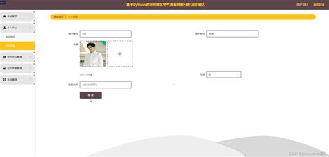 【2024年源码】基于python的空气质量数据分析及可视化gis空气质量土地利用变化监测python Csdn博客