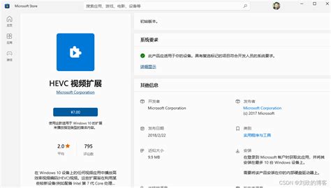 Hevc 视频扩展安装包,win10上看苹果的照片格式heic扩展 安装包 Csdn博客 Hevc 视频扩展安装包,win10上看苹果的照片格式heic扩展 安装包 Csdn博客