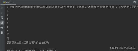 Python中 Forelse【详细讲解】python For Else Csdn博客