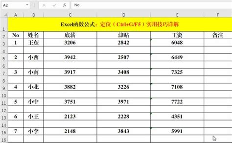Excel中的定位（ctrl G F5）功能你都不知道，不会使用，那就真的out了 知乎