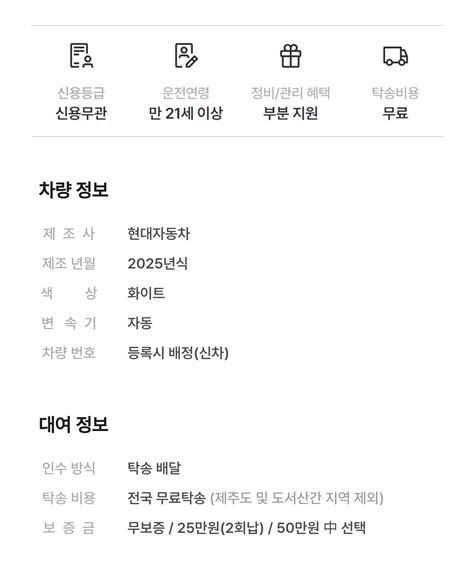 신차장기렌트 현대 쏘나타 화이트 42만원 저신용장기렌트카 무심사 신차 장기렌트 최저비용