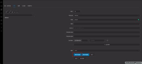 统信uos 麒麟kylinos上使用远程ssh连接的工具electerm 麒麟系统的ssh 工具 csdn博客