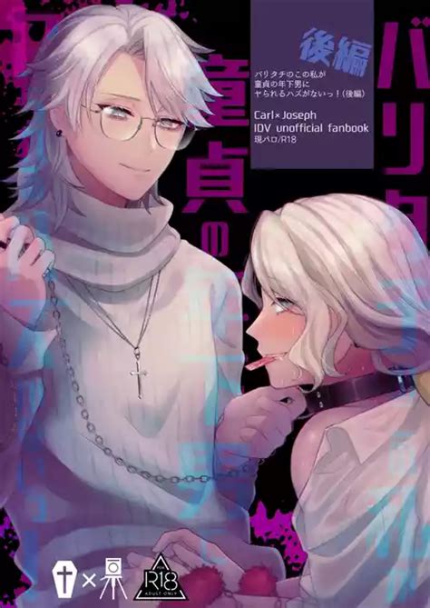 Parody Identity V Nhentai Hentai Doujinshi And Manga