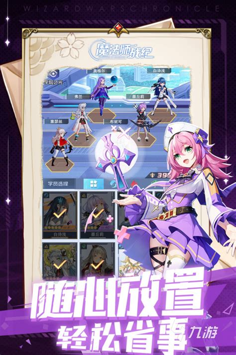 一个魔法师拿着权杖的游戏推荐 2023有魔法师的游戏分享 九游手机游戏