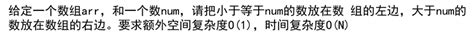 左程云算法课【初级班】学习笔记 Yiguiding的blog小站 左程云算法课【初级班】学习笔记 Yiguiding的blog小站