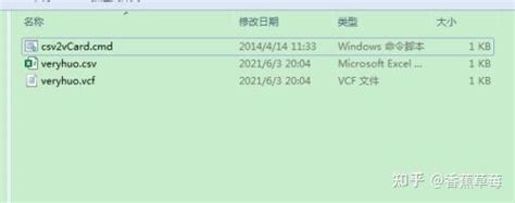 批量编辑通讯录导入手机vcf文件的制作 知乎
