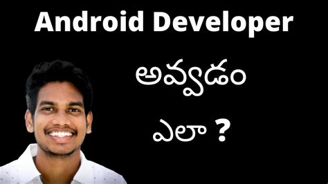 How To Became An Android Developer Youtube