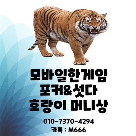 한게임포커 모바일한게임포커상 모바일한게임머니상 모바일한게임섯다머니상 모바일한게임포커머니 모바일한게임섯다머니 한게임머니상 한게임포커머니상 한게임포커머니
