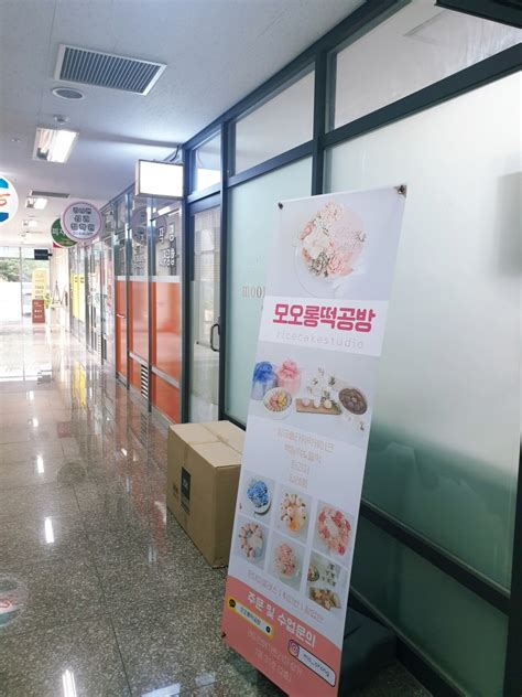 안양 모오롱떡공방 앙금케이크 돌떡 돌답례품 추천추천♡ 네이버 블로그