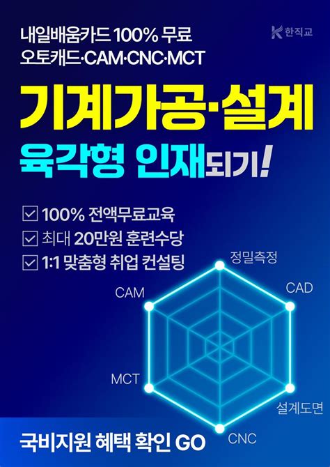 한국직업능력교육원 인천 컴퓨터응용기계설계 실무자 양성과정 요즘것들