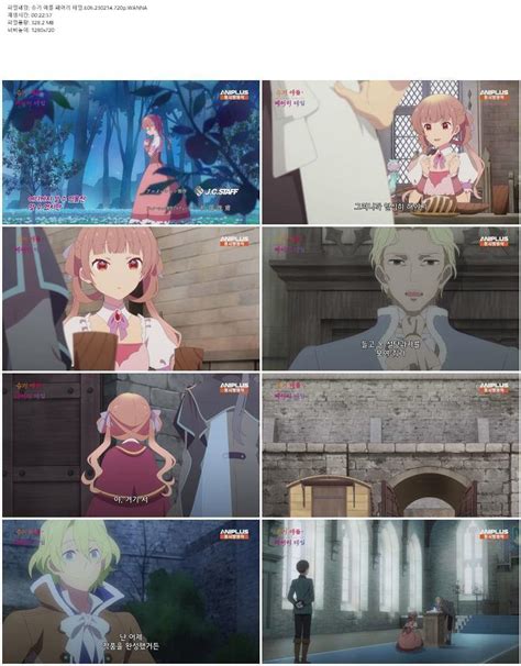 슈가 애플 페어리 테일 E06 230214 720p Wanna