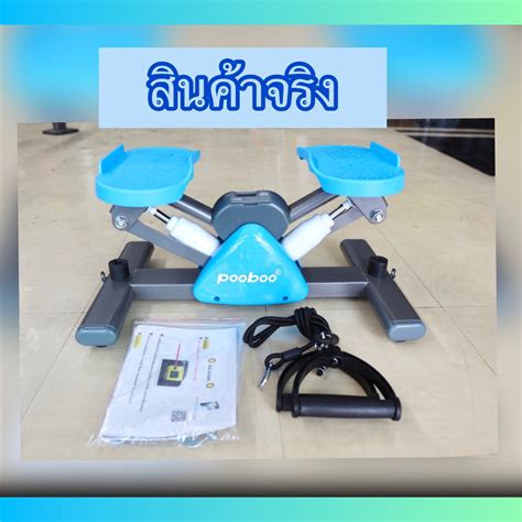 Side Stepper Poobooแท้‼️ บริหารสะโพก ต้นขา คาร์ดิโอ้เบิร์นไขมัน