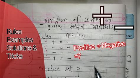 How To Divide Positive Negative Integers Semi English Std Youtube