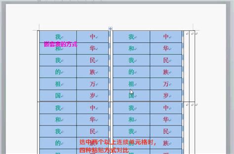 表格嵌套将excelword数据复制粘贴到word表格的几种方式乐的乐快的博客 Csdn博客