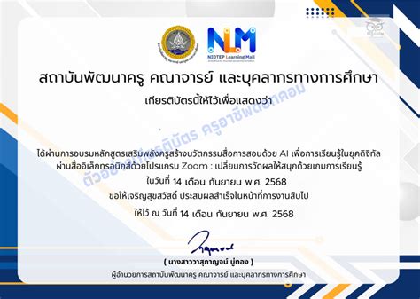 ครูอาชีพ เว็บไซต์เพื่อการศึกษา P 61797 🚩 ดาวน์โหลดฟรี รวม