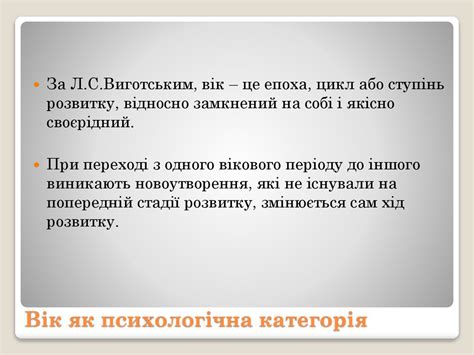 Зміст та закономірності психічного розвитку (лекція 3) - презентация онлайн