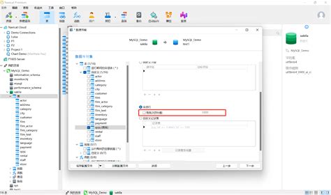 实战演练 navicat 安全可靠的数据传输功能 知乎