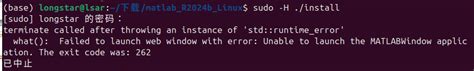 ubuntu24 04安装matlab失败 csdn博客
