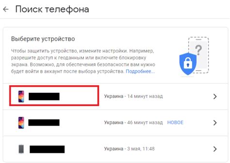 Как найти потерянный телефон. Несколько способов
