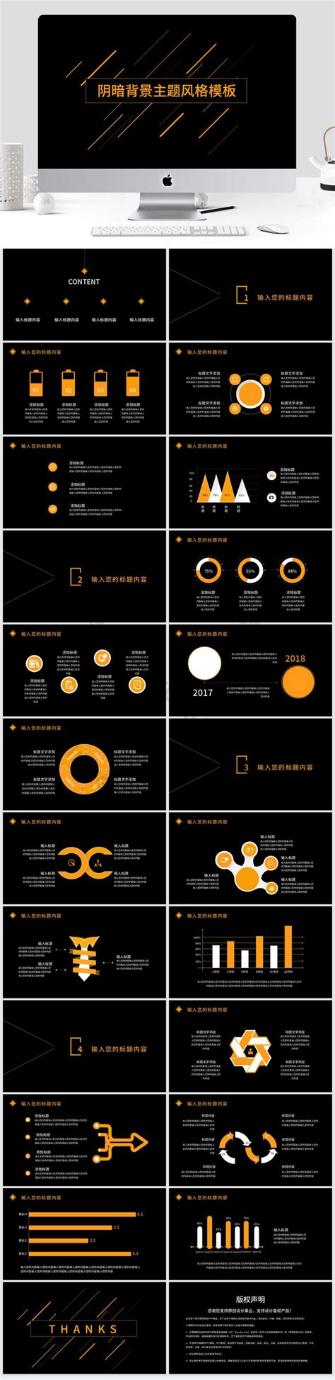 Dark Background Theme Style Ppt Template PowerPoint PPTX Template Free Download Pikbest