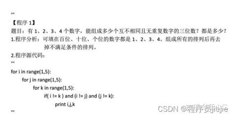 值得苦练的100道python经典练手题，（附详细答案）建议收藏 知乎