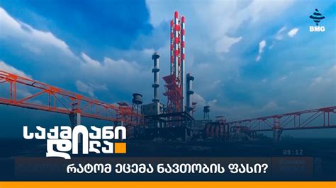 რატომ ეცემა ნავთობის ფასი Youtube