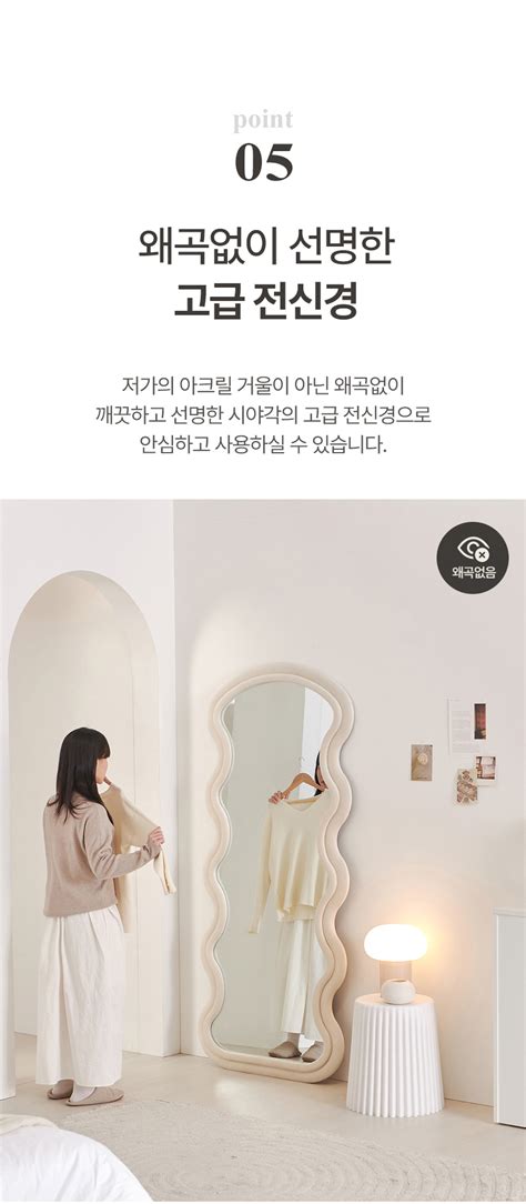 레브 인테리어 현관 와이드 스탠드거울 웨이브 물결 비정형 전신거울