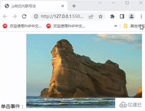 JavaScript入门之三种引入方式怎么使用 web开发 亿速云