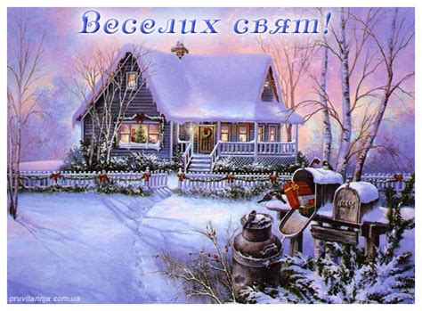 Листівка різдвяна Листівки з Різдвом