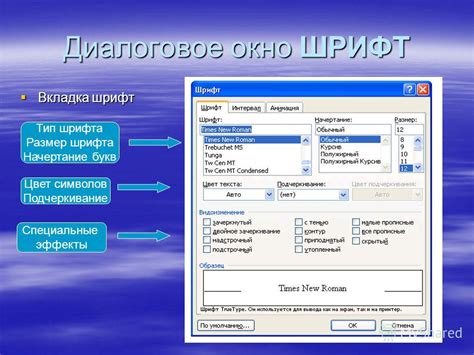 Word диалоговое окно Списки аргументов встроенных диалоговых окон Word